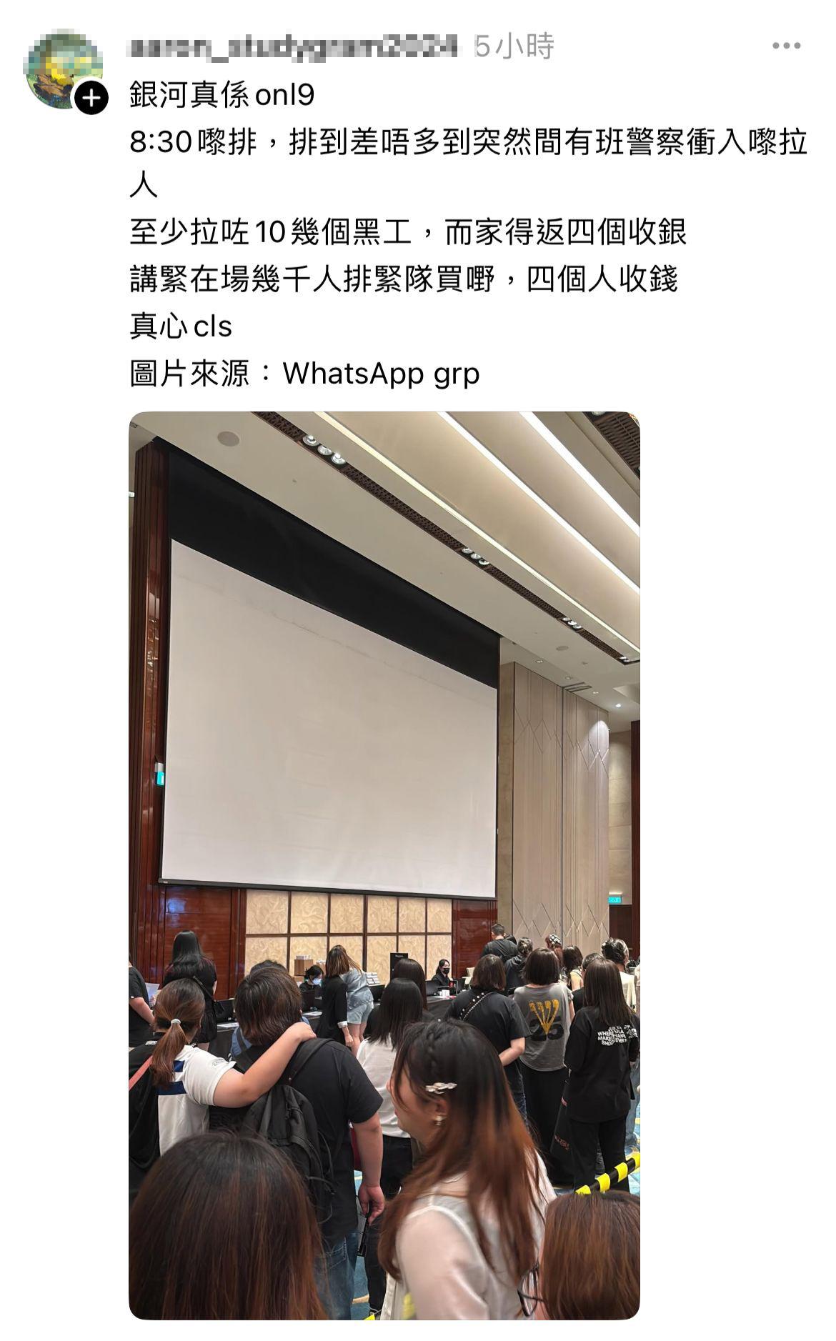 G-DRAGON澳門演唱會｜警察到場查封疑拉黑工 fans一度被困過多小時 | am730